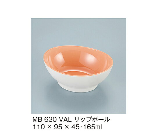 ●色・柄：バレンシア●サイズ（mm）：110×95×45●容量：165mL