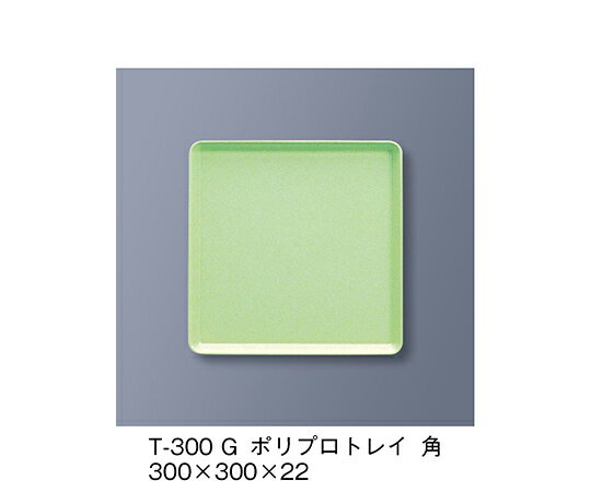 ●色・柄：若草