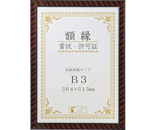 ●製品寸法　縦：560●製品寸法　横：409●製品質量：755●セット用紙寸法515×364mm●吊りひも・ヒートン付／箱入・PETシート●裏板：MDF●梱包単位：1/10●コード番号：29240