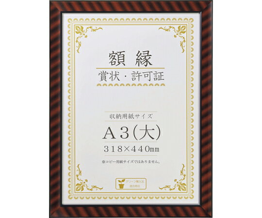 ●製品寸法　縦：485●製品寸法　横：363●製品質量：605●セット用紙寸法440×318mm●吊りひも・ヒートン付／箱入・PETシート●裏板：MDF●梱包単位：1/10●コード番号：29241
