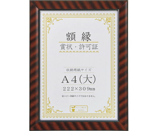 ●製品寸法　縦：354●製品寸法　横：267●製品質量：340●セット用紙寸法309×222mm●吊りひも・ヒートン付／箱入・PETシート●裏板：MDF●梱包単位：1/10●コード番号：29245