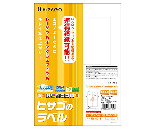 ●いろいろなプリンタで使用できるラベルです。●お得なエコノミータイプです。●レーザ・インクジェット・コピー対応●入数：100●用紙サイズ：A4（210×297mm）●ラベルサイズ：80×115mm●面付：4面●厚さ：0.15mm●ラベルのみ...