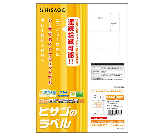 ●いろいろなプリンタで使用できるラベルです。●お得なエコノミータイプです。●レーザ・インクジェット・コピー対応●入数：100●用紙サイズ：A4（210×297mm）●ラベルサイズ：83.8×42.3mm●面付：12面●厚さ：0.15mm●ラ...