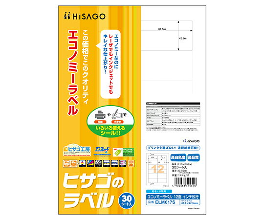 ●いろいろなプリンタで使用できるラベルです。●お得なエコノミータイプです。●レーザ・インクジェット・コピー対応●入数：30●用紙サイズ：A4（210×297mm）●ラベルサイズ：83.8×42.3mm●面付：12面●厚さ：0.15mm●ラベ...