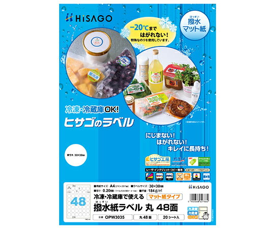 ●水滴が付いてもはがれたり破れたりしにくく、印刷のにじみも少ないラベルです。●?20℃まではがれない特殊なのりを使用しているので、冷凍品・冷蔵品に貼ることができます。●※貼り付けは常温下で行ってください。●鉛筆や油性ペンで手書きもできます。...