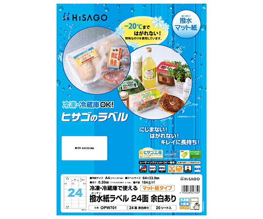●水滴が付いてもはがれたり破れたりしにくく、印刷のにじみも少ないラベルです。●?20℃まではがれない特殊なのりを使用しているので、冷凍品・冷蔵品に貼ることができます。●※貼り付けは常温下で行ってください。●鉛筆や油性ペンで手書きもできます。...