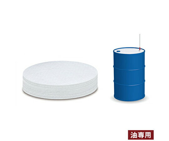 ●用途：油●吸油量：約1.5L/枚　約60L/箱●直径55cm×厚み約4mm●コード番号：YT0040