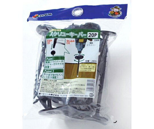 ●マルチやシート押えに！●電動ドライバーでのねじ込みや、ハンマーでの打ち込みができます。●ネジ式で抜けにくく、しっかりシートを固定します。●原料：ABS●色：ブラック
