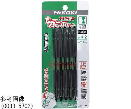 ●ねじ頭が見やすいスリムな先端形状●アンビル（本体軸受側）を痛めにくい特殊断面形状●トーション＆力こぶが衝撃を分散しねじ頭や先端の破損が減少●プラスビットNo.2●長さ：65mm