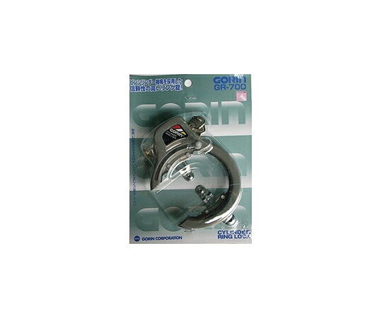 ●対応バックホーク●施錠方式：シリンダーキー●カラー：グレー●径：13mm