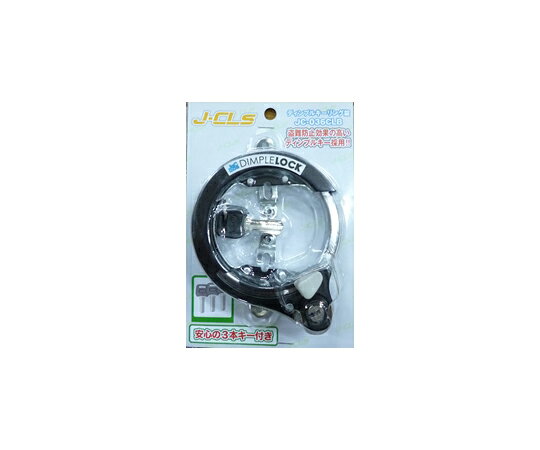 ●ディンプルキーを採用したコストパフォーマンスに優れたリング錠です。●キーは3本付属するのも嬉しいポイントです。●カラー：ブラック