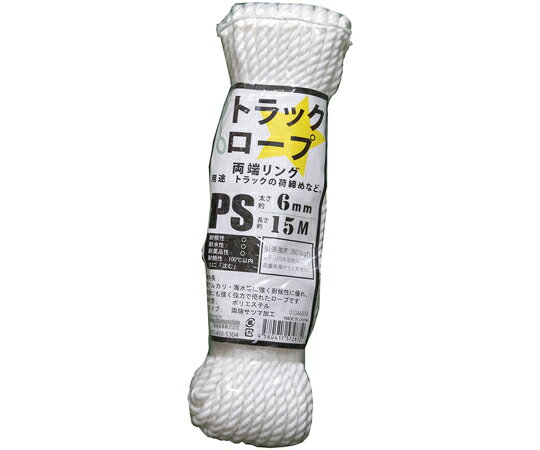 ●酸・アルカリ・海水等に強く、耐候性に優れ、摩擦にも非常に強く、強力で優れたロープです●軽作業●材質：ポリエステル●太さ約（mm）：6●長さ約（M）：15●色：白