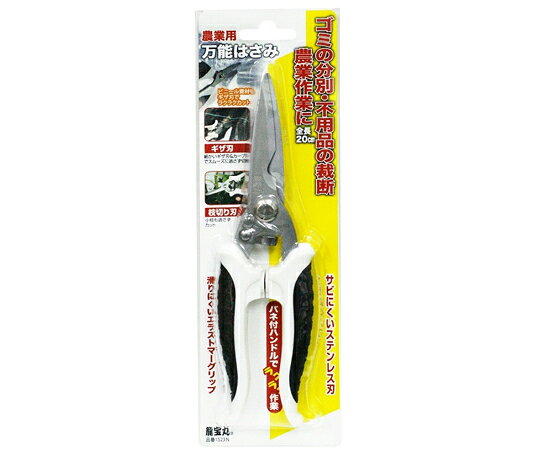 ●細かいギザ刃＆カーブ刃でスムーズに切断。●不要になった農業資材ゴミの切断に。●サビにくいステンレス刃。●バネ付きハンドルで作業がラクラク滑りにくいエラストマーグリップ。●サイズ：全長200mm●コード番号：219872