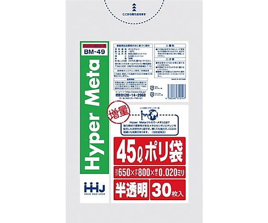 ●引っ張り強度がある半透明45Lポリ袋増量タイプになります。●寸法：650×800mm●厚さ：0.020mm●カラー：半透明●容量：46L●材質：低密度ポリエチレン●単位：1パック（30枚入）●コード番号：43187058
