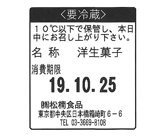 ●バーコードや日付ラベルを1枚から簡単に発行できるラベルプリンター。パソコン接続なしで本体上で編集／発行もできます。さらにパソコンを使えば既にお持ちのマスタを活用し、ラベル発行することも可能です。●寸法：幅40×ピッチ46mm●カラー：ホワ...