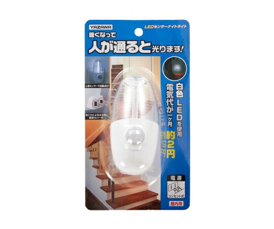 ●人感・明暗センサー搭載。暗くなって人が通ると点灯します。●LED一体型です。●本体寸法：W45mm×H95mm×D70mm●本体重量：約55g●カラー：ホワイト●パッケージ寸法：W100mm×H185mm×D60mm●パッケージ重量：約8...