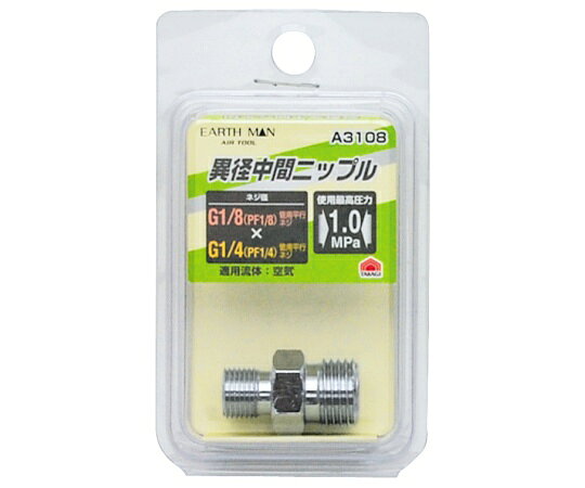 ●サイズの異なる内ネジと内ネジを接続●ネジ径：G1/8（PF1/8）×G1/4（PF1/4）●本体材質：黄銅（真鍮）メッキ仕上げ●使用最高圧力：1.0MPa