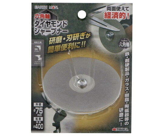 ●鉄・超硬製品・ガラス・樹脂・陶磁器等の研磨に●研磨・刃研ぎが簡単便利に●両面使えて経済的●外径：φ75mm●粒度：両面#400