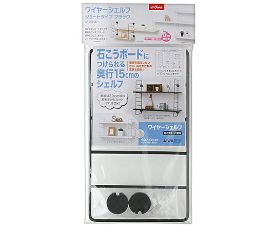 ●棚板を固定しないから、高さや枚数の変更も簡単。●色：ブラック●規格：ショートタイプ●平面安全荷重：5kg（棚板の重量を含みます。）●使用できる棚板厚：17mm以下推奨（取付ユニット下に棚板を入れる場合）●使用できる棚板奥行：150mm●パ...