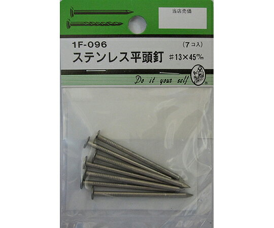 ●建築金物シリーズの釘です。●サイズ：13×45mm