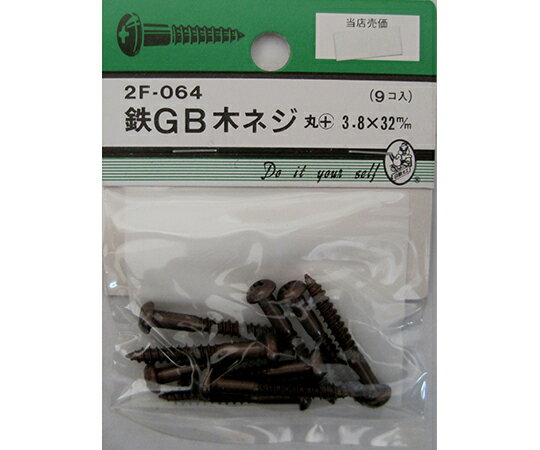 ●建築金物シリーズのネジです。●サイズ：3.8×32mm