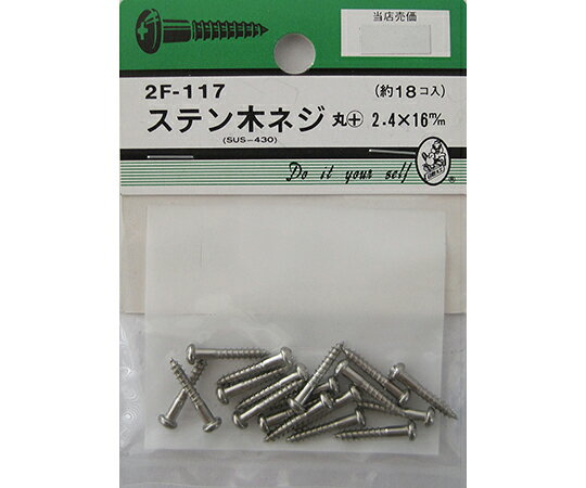 ●建築金物シリーズのネジです。●サイズ：2.4×16mm