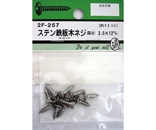 ●建築金物シリーズのネジです。●サイズ：3.5×12mm