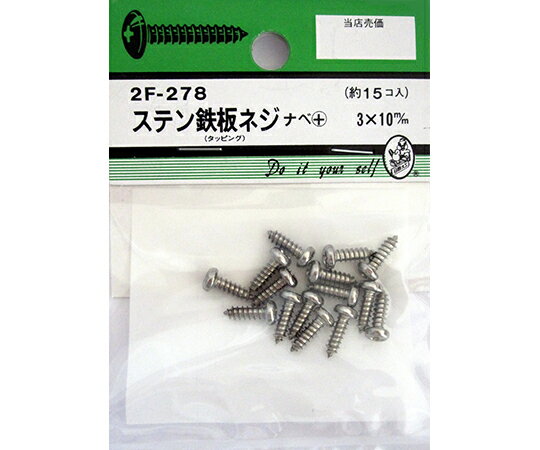 ●建築金物シリーズのネジです。●サイズ：3×10mm