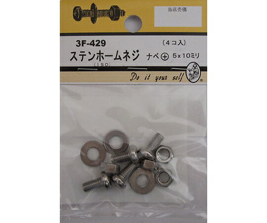 ●建築金物シリーズのネジです。●サイズ：5×10mm