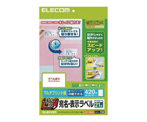 ●台紙からはがしてラベルを貼り付けると、徐々に粘着力が強くなる特殊粘着剤を使用した宛名・表示ラベルです。●貼り付けた直後は弱粘着なので、ゆがみやズレなどを整えるための貼り直しが可能です。●貼り付け後、約24時間で強粘着になるので、郵送時にラ...