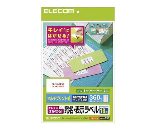 ●1度貼り付けてもキレイに剥がせるので、再利用する封筒やファイルのラベルなどに最適です。●マルチタイプの用紙なので、インクジェットプリンタ、レーザープリンタ、コピー機でも印刷可能です。●手書きもできるので、手軽に宛名ラベルを作成することがで...