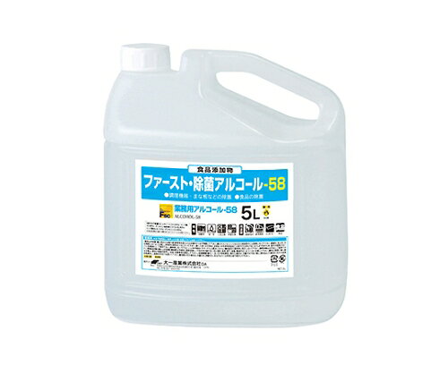 ●食品添加物のアルコール除菌剤！！水分の残ってる所でも効果を発揮します。●ローコスト設計(多様な用途の除菌に対応しているため幅広い場面で使用頂けます。発揮性が良くて作業性が向上。ローコスト設計なので、大量使用の際も負担が少なく安心してご使用...