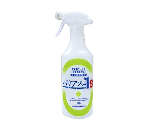●食中毒ウイルス・食中毒菌対応の食品添加物除菌剤！！作業中、水場でもシュッと簡単除菌！●水場でも抜群の効果を発揮(一般的なアルコール製剤は、濡れたまな板など水分の多い個所には十分に効果を発揮できません。バリアス-1Sは成分中の「カラシ抽出物...