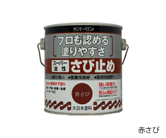 ●美しい仕上がり。●強い防錆力■仕様●容量：0.7L