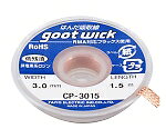 ●はんだ吸取り線■仕様●幅(mm)：3.0●長さ(m)：1.5●質量(g)：10