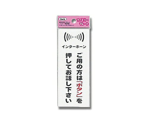 ●地球にやさしいエコマーク認定素材ハッポーム(ポリプロピレン)を使用した標示プレートです。■仕様●サイズ：55mm×140mm×1.5mm●コード番号：00872812