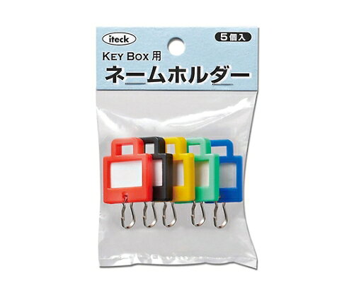 ●紛失等の予備として便利な、キーボックス用のネームホルダーです。■仕様●サイズ：24mm×45(30)mm×5.3mm●コード番号：00874950