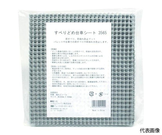 ●プラスチック同士の台車と物流箱・折りたたみコンテナなどの間に合紙として敷くと、荷滑り・荷崩れを防ぎます。●適度な厚みによるクッション性で商品を保護します。●ご利用の台車のサイズに合わせてシートをカットすることができます。■仕様●間口（mm...