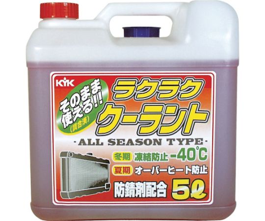 ●希釈せずにそのまま使える調合済みのクーラント（凍結温度-40℃）です。●自動車の冷却系統に使用されている各種金属の発錆防止、冬期の凍結防止や夏季のオーバーヒート予防としてオールシーズン使用できます。●使用中に不足したクーラント液の補充用と...