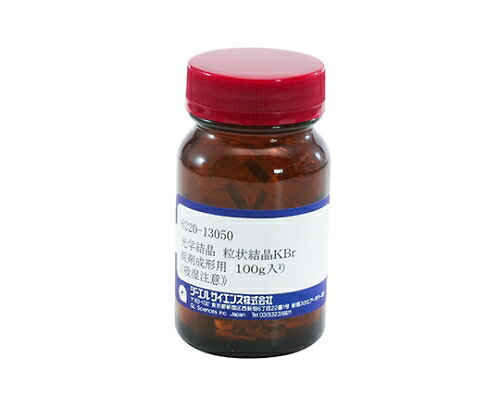 ●錠剤法に用いるためのKBrの結晶です。■仕様●約5mmの立方体