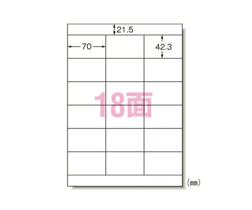 ■仕様●規格：A4判18面●1片寸法：縦42.3×横70mm●紙種：上質紙●総紙厚：0.13mm●対応プリンタ：熱転写，モノクロレーザー，カラーレーザー，インクジェット（染料，顔料），モノクロコピー，カラーコピー，ドット