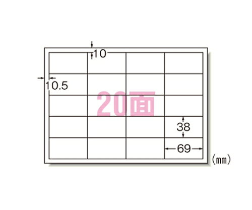 ■仕様●規格：A4判20面R型●1片寸法：縦38×横69mm●紙種：上質紙●総紙厚：0.13mm●対応プリンタ：モノクロレーザー，カラーレーザー，モノクロコピー