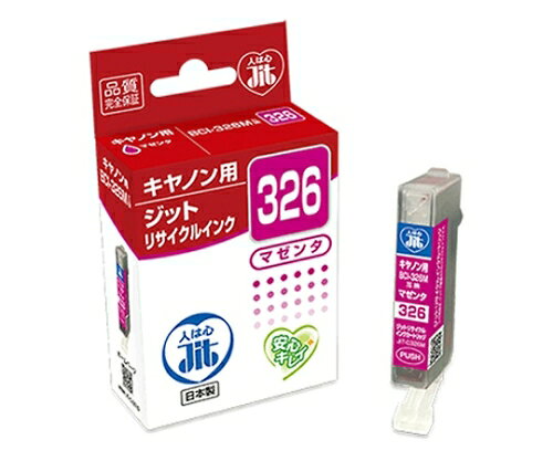 ■仕様●対応機種：PIXUS iP4830／iP4930／iX6530・PIXUS MG5130／MG5230／MG5330／MG6130／MG6230・PIXUS MG8130／MG8230／MX883／MX893●種別：リサイクル●イン...