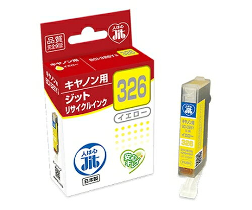 ■仕様●対応機種：PIXUS iP4830／iP4930／iX6530・PIXUS MG5130／MG5230／MG5330／MG6130／MG6230・PIXUS MG8130／MG8230／MX883／MX893●種別：リサイクル●イン...