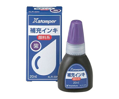 ■仕様●容量：20ml●インク色：紫