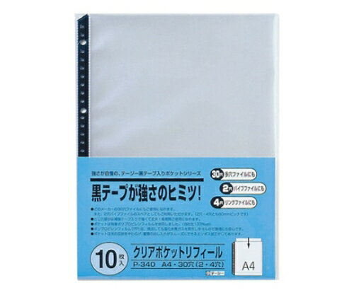 ●穴数：2，4，30穴●外寸：縦300×横230mm●ポケット厚：0.08mm●材質：ポケット=再生PP●中紙なし