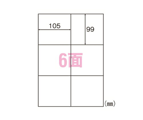 ●規格：A4判6面●1片寸法：縦99×横105mm●紙種：上質紙●総紙厚：0.15mm●対応プリンタ：熱転写，モノクロレーザー，カラーレーザー，インクジェット（染料，顔料），モノクロコピー，カラーコピー