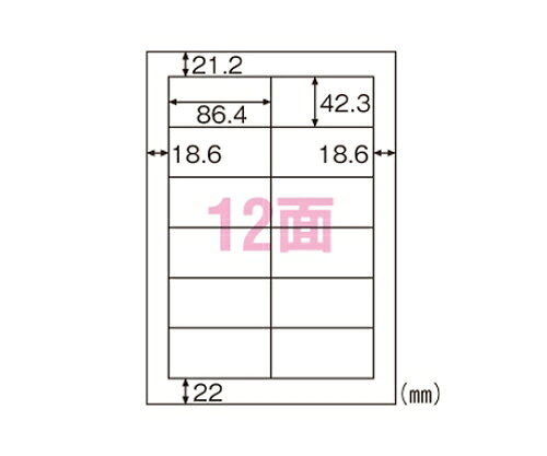 ●規格：A4判12面●1片寸法：縦42.3×横86.4mm●紙種：上質紙●総紙厚：0.15mm●対応プリンタ：熱転写，モノクロレーザー，カラーレーザー，インクジェット（染料，顔料），モノクロコピー，カラーコピー