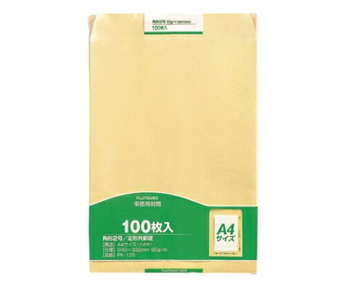 ●規格：角2●サイズ：縦332×横240mm●紙厚：85g／m2●材質：古紙40％以上使用●仕様：センター貼り