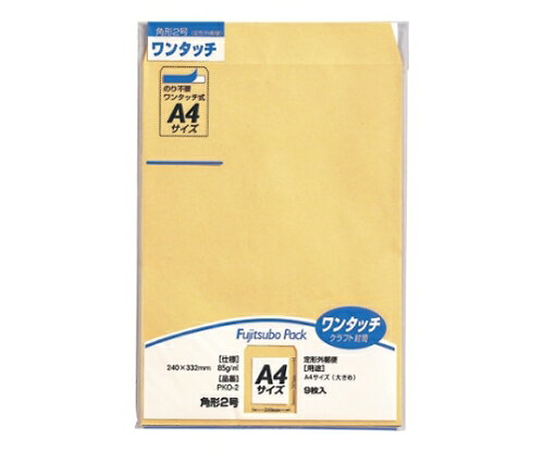●規格：角2●サイズ：縦332×横240mm●紙厚：85g／m2●材質：古紙40％以上使用●仕様：センター貼り
